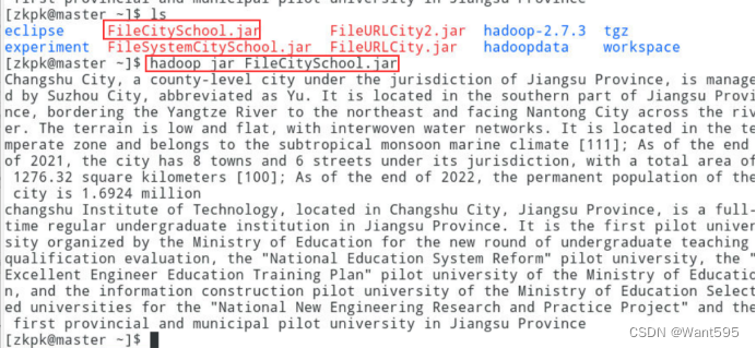 Hadoop读取文件-CSDN博客