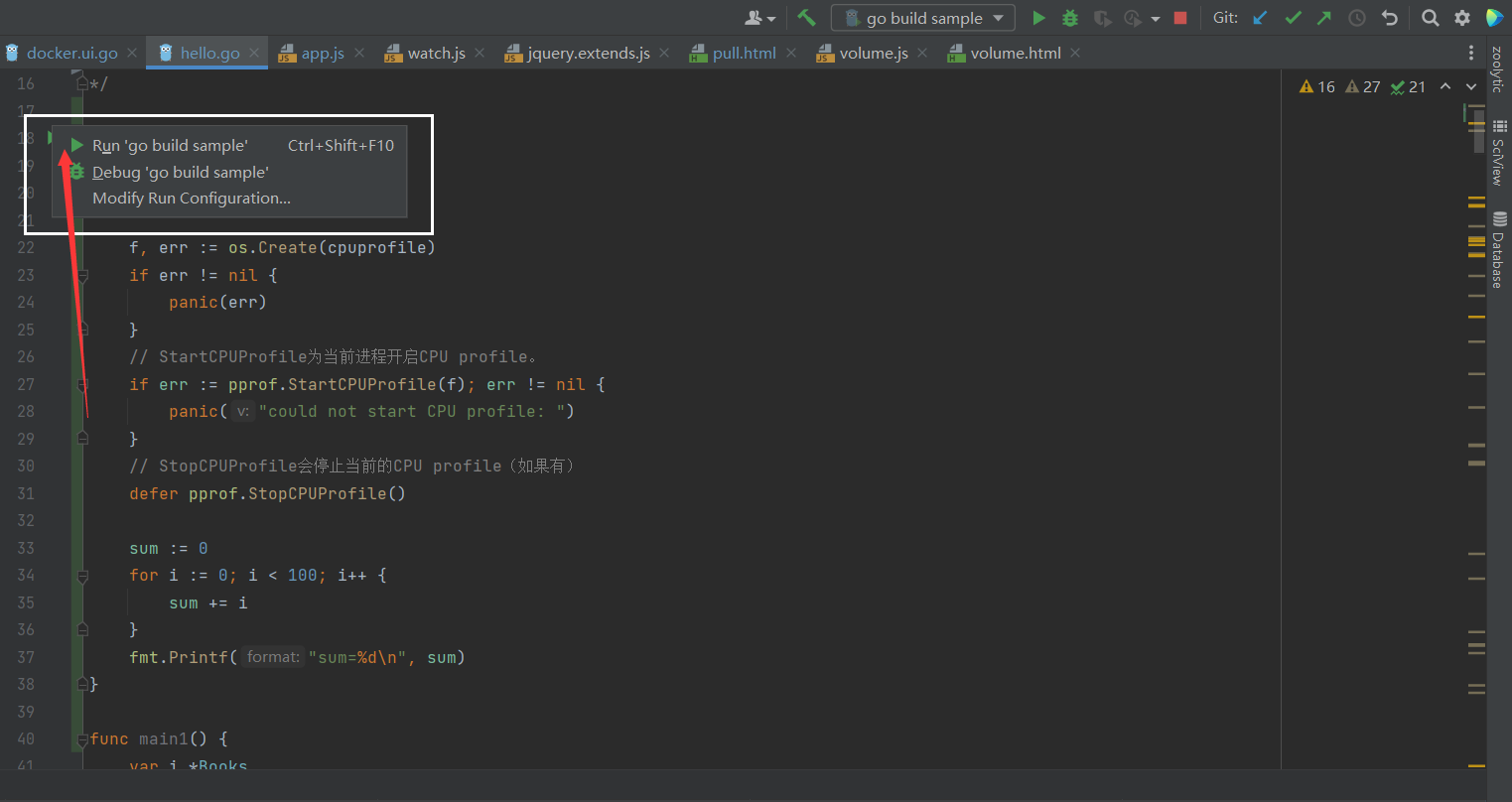 爱上开源之golang入门至实战第三章-性能分析PPROF-CSDN博客