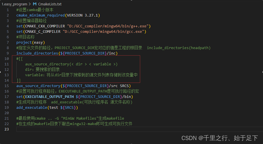 cmake的使用_cmake使用-CSDN博客