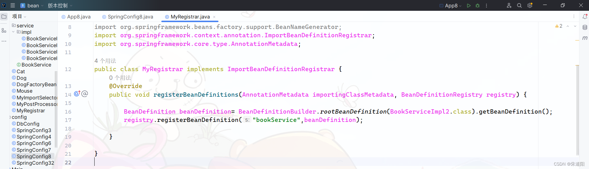 Spring底层原理之bean的加载方式八 BeanDefinitionRegistryPostProcessor注解_怎么 postprocessbeandefinitionregistry ...