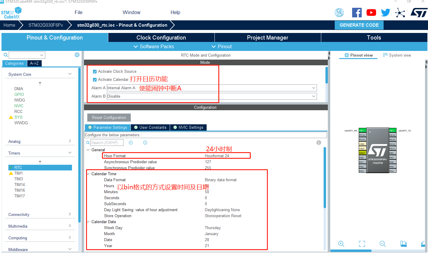 STM32G030F6使用CubeMx配置RTC及闹钟实验_stm32g030 rtc-CSDN博客