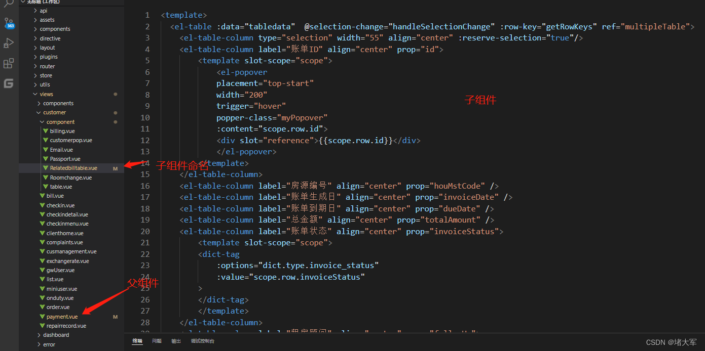 vue+element el-table选中状态如何回显_el-table 显示选中-CSDN博客