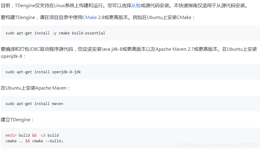 在Ubuntu上安装TDengine数据库_ubuntu tdengine-CSDN博客