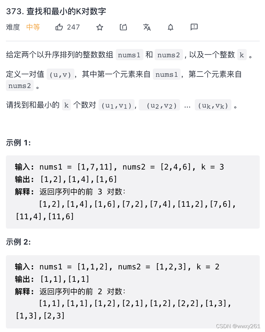 Leetcode 373. 查找和最小的K对数字 (自定义优先队列）_查找和最小的 k 对数字 cmp-CSDN博客