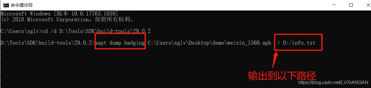 Android之查找apk包名和启动入口类_com.tencent.mm.ui.launcherui-CSDN博客