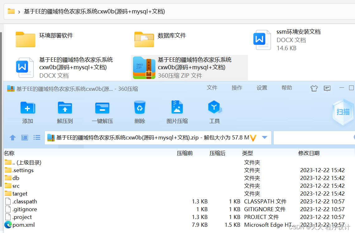 Ssmphpnodepython基于ee的疆域特色农家乐系统源码mysql文档使用php制作一个简易农家乐模型 Csdn博客