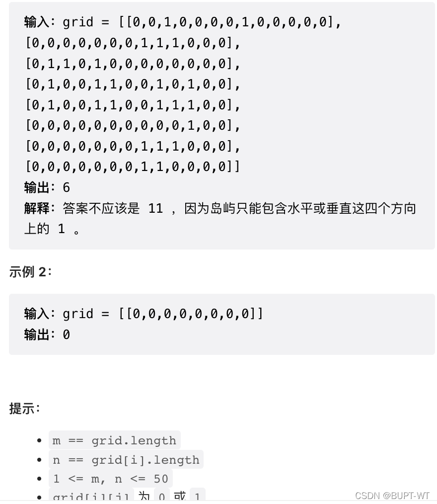 173 Leetcode 695 岛屿的最大面积 图算法 建模问题leedcode 计算岛屿最大面积 Csdn博客