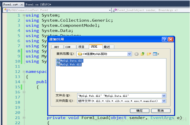 C#连接MySQL数据库——使用MySql.Data.dll-CSDN博客