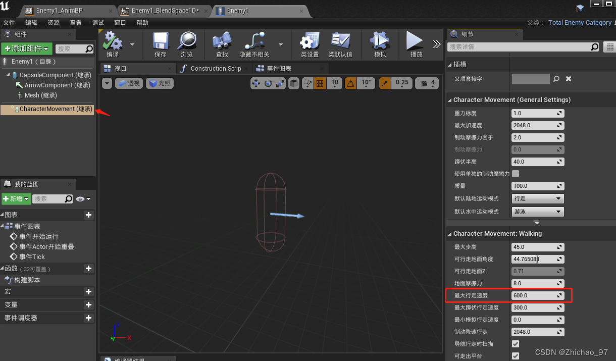 【UE4 塔防游戏系列】03-创建第一个敌人_ue4 2d塔防-CSDN博客