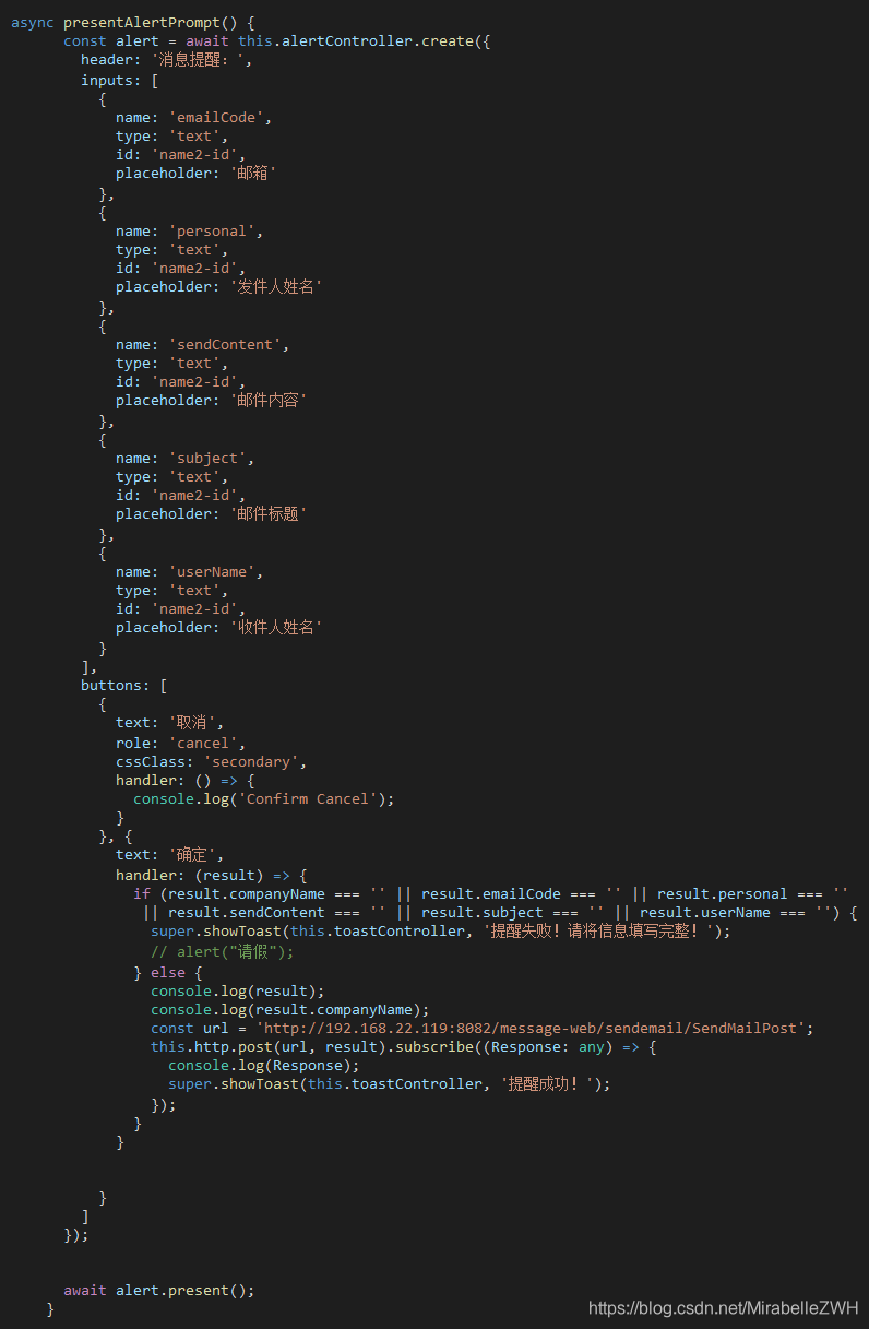 ionic4——邮件提醒_ionic3邮箱-CSDN博客
