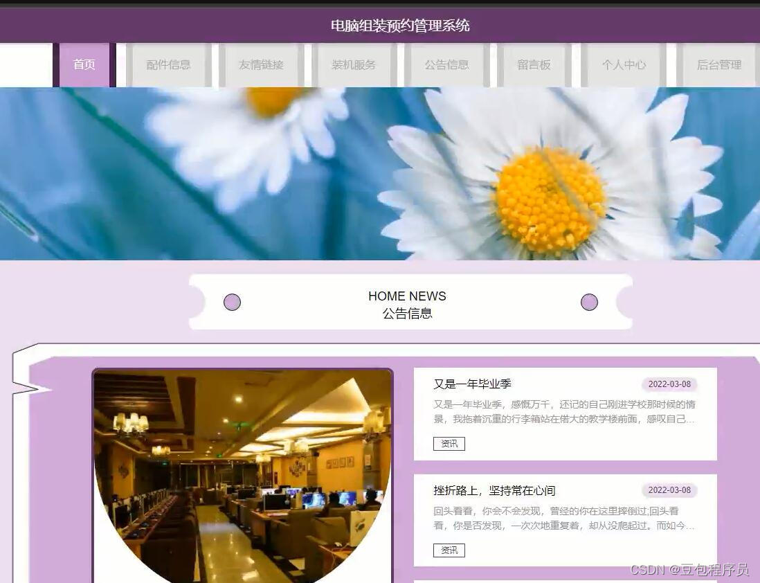 ssm+springboot台式电脑组装预约购买管理系统javaEE毕业设计_国内外电脑组装预约管理系统有哪些-CSDN博客