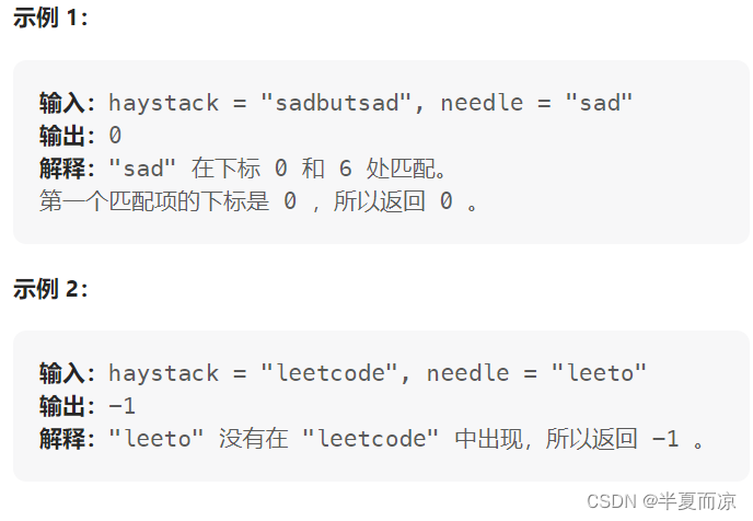【字符串part02】| 28.实现strStr()、459.重复的子字符串-CSDN博客