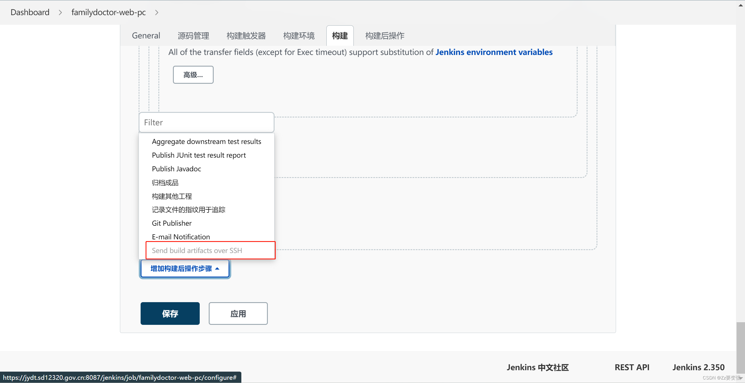Jenkins使用publish Over Ssh插件分发项目jenkins Publish Over Ssh Csdn博客