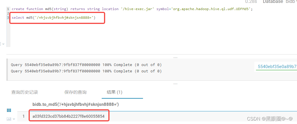 impala使用md5(3步3条命令搞定)_impala使用md5函数-CSDN博客