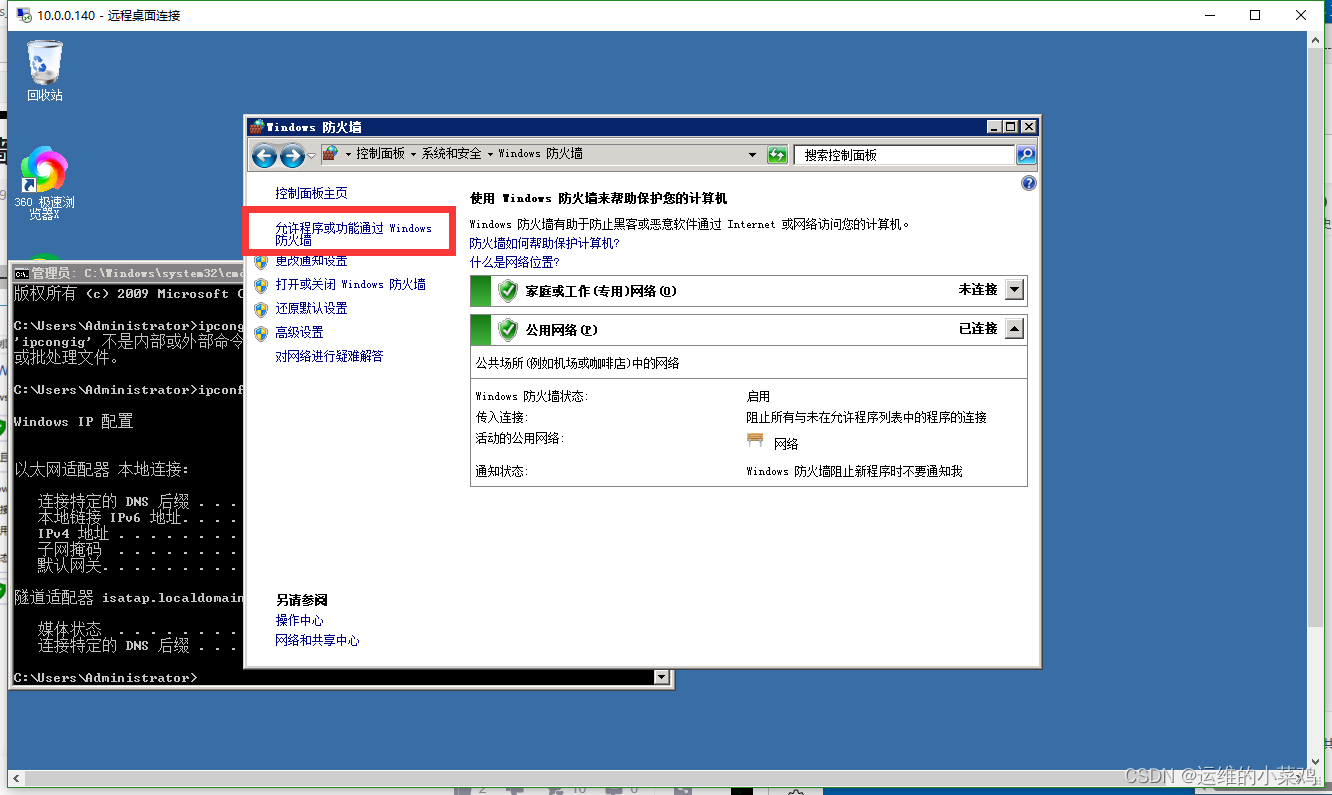 Windows server2008 r2 FTP搭建使用 IIs安装_win2008 ftp-CSDN博客
