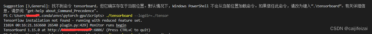 tensorboard：法将“tensorboard”项识别为 cmdlet、函数、脚本文件或可运行程序的名称。请检查名称的拼写，如果包括路径，请确保路径正确，然后再试一次。一种可能可行的方式 ...