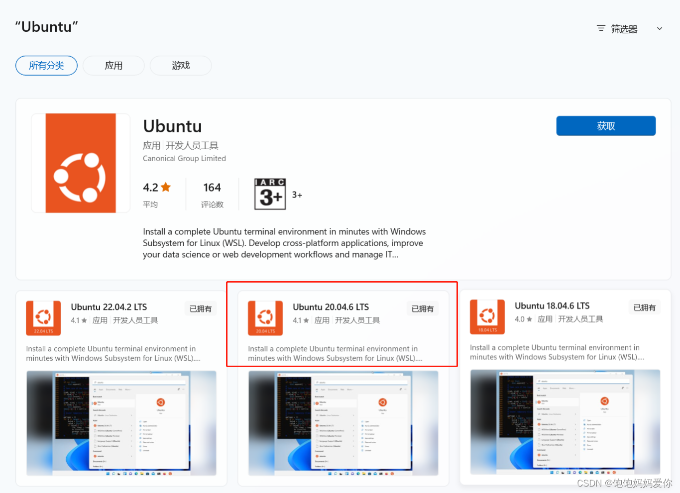 利用Ubuntu 20.04（WSL2）+ DevEco Device Tools搭建鸿蒙设备开发环境_ubuntu deveco-CSDN博客