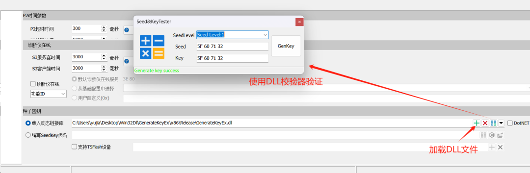 干货分享 | 在TSMaster中加载基于DotNet平台的Seed&Key_tsmaster上传seednkey-CSDN博客