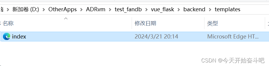 00000基础搭建vue+flask前后端分离项目_flask+vue前后端项目-CSDN博客