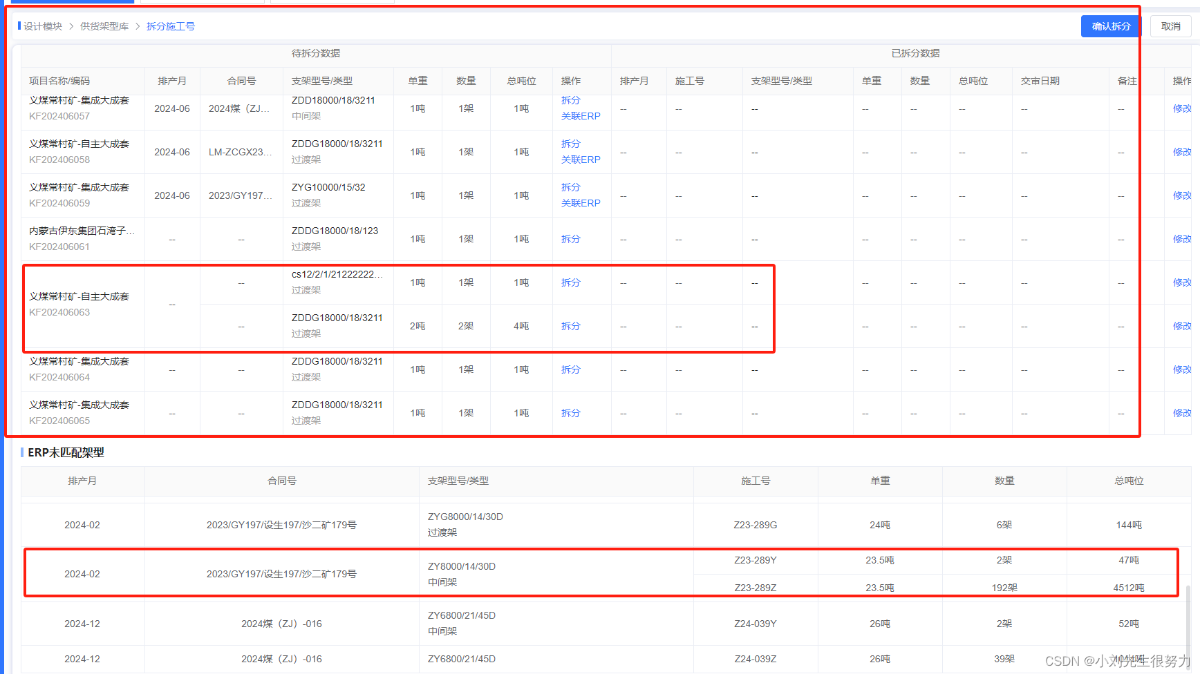 vue3 element-plus 实现 table表格合并单元格 和 多级表头_elementplus合并单元格-CSDN博客