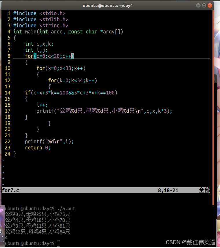 23062C语言05-CSDN博客