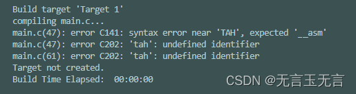 Keil5编译错误：undefinedidentifier的解决方案-CSDN博客