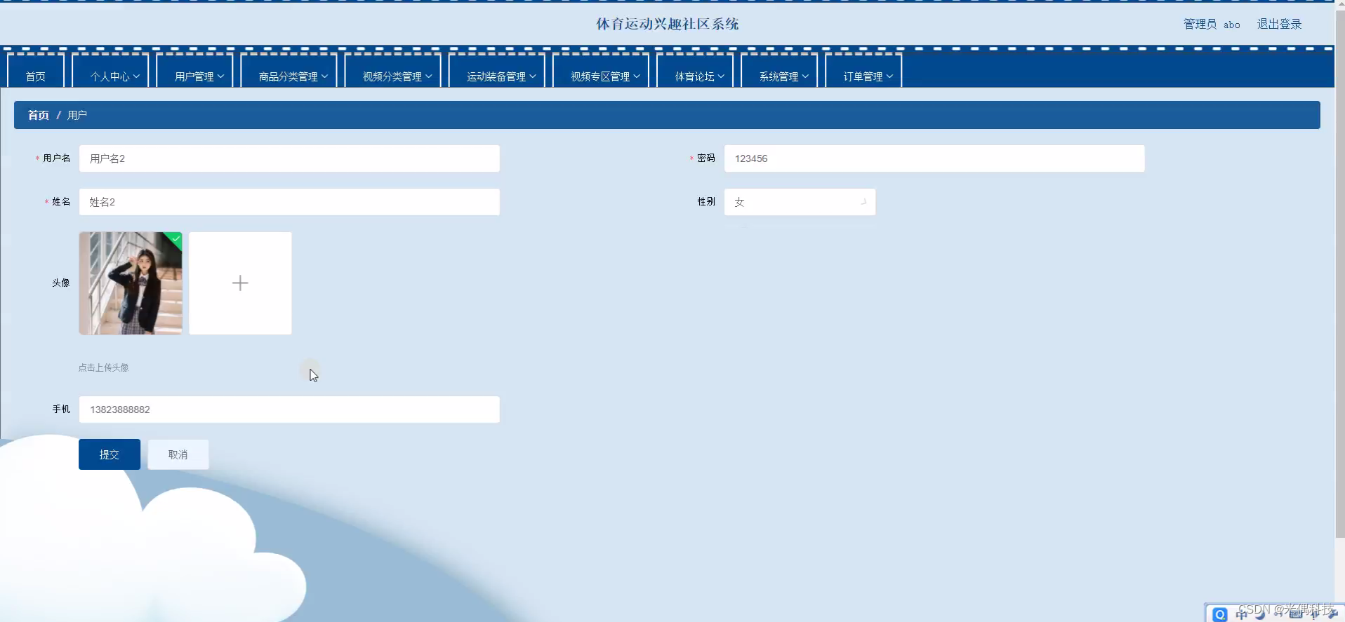 [附源码]java+ssm计算机毕业设计java体育运动兴趣社区系统8bisy【源码、数据库、LW、部署】-CSDN博客