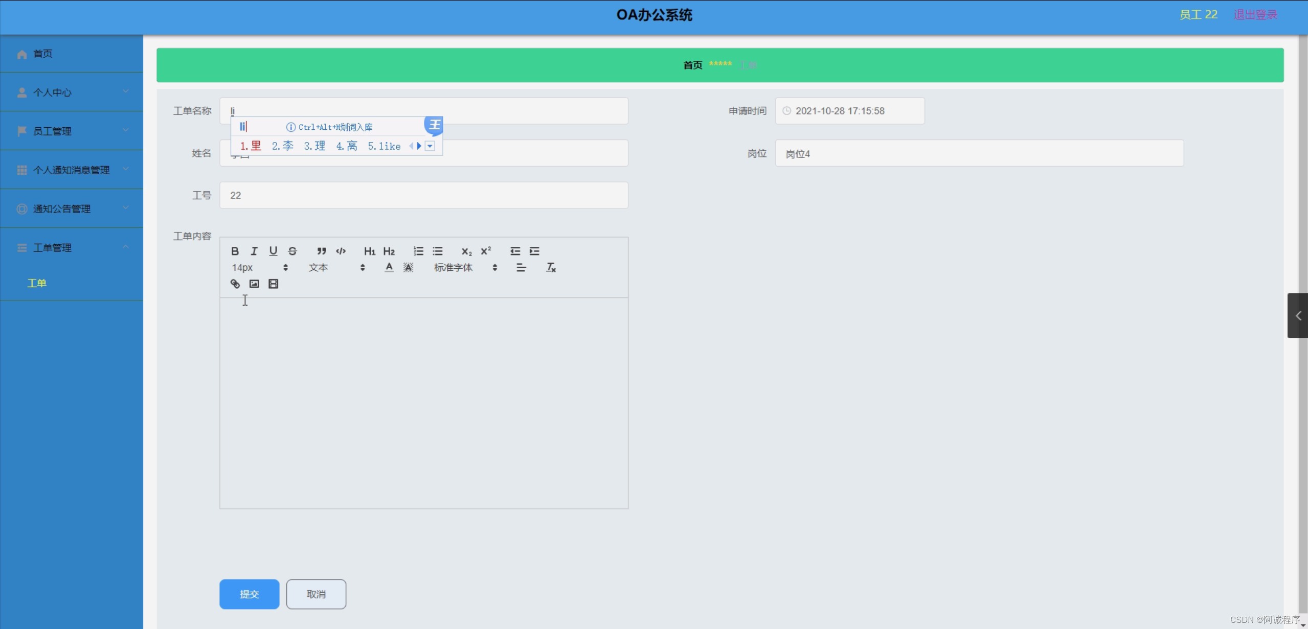 javaOA办公系统(源码+开题报告)_oa办公系统 java开源-CSDN博客