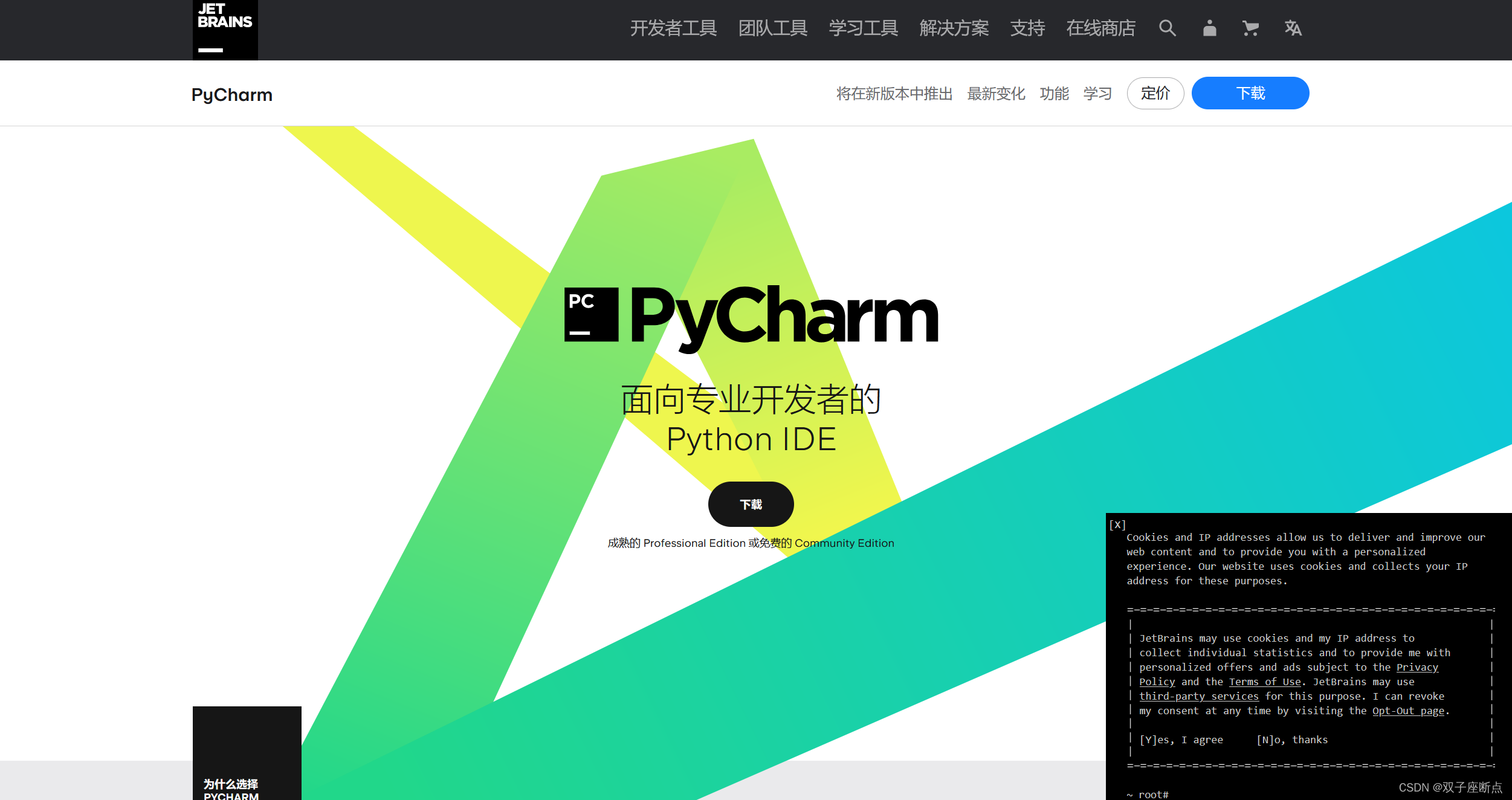 PyCharm安装部署(一) 百篇文章学PyQT-CSDN博客