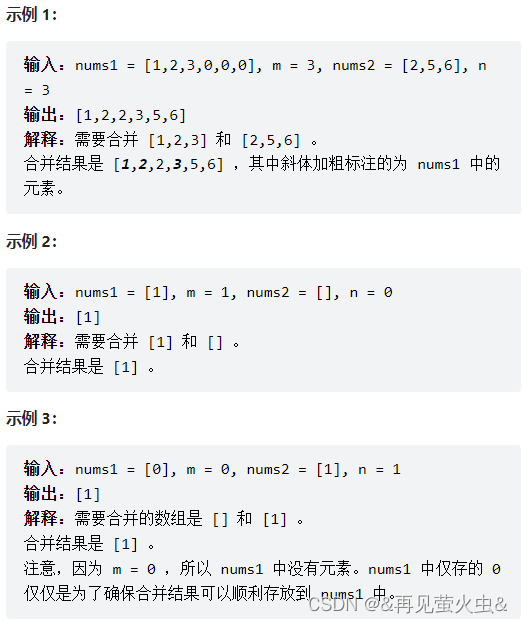 LeetCode_Array_88. Merge Sorted Array 合并两个有序数组【从后向前遍历】【Java】【简单】_you are given two arrays ...