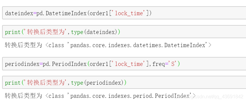 python|jupyter|pandas|4.3转换与处理时间序列数据_jupyter转换数据类型-CSDN博客