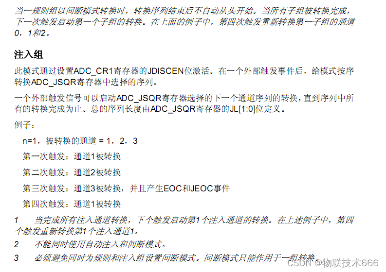 【嵌入式单片机实战开发】STM32F103的ADC功能开发（物联技术666）_stm32f103r6的adc-CSDN博客