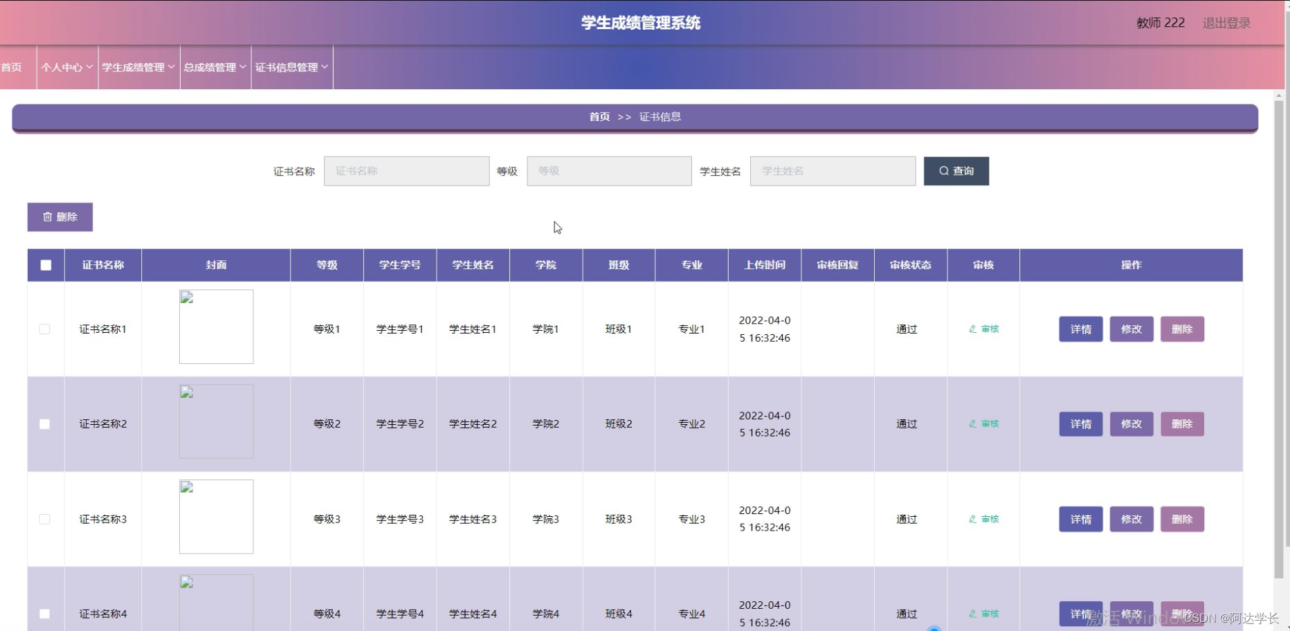 Springboot毕设项目学生成绩管理系统49jpm（javavuemybatismavenmysql）idea Javaweb成绩管理系统 Csdn博客