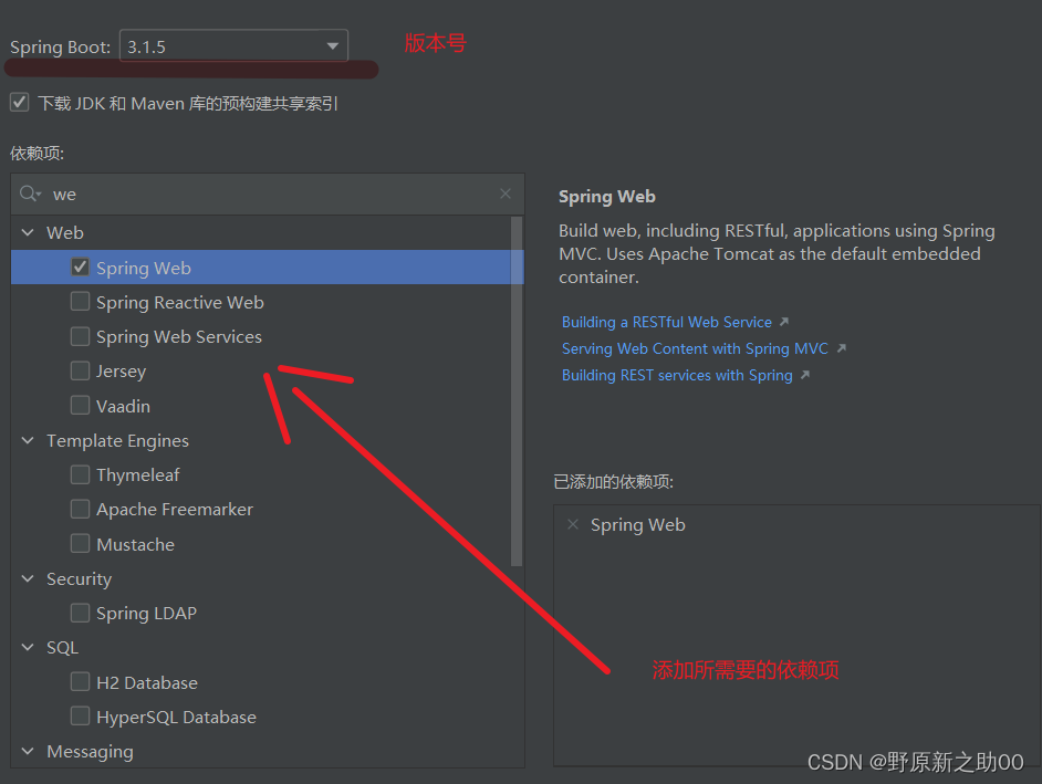 Spring Boot简介及基础配置项目创建、数据层框架整合和使用springboot项目搭建流程 Csdn博客