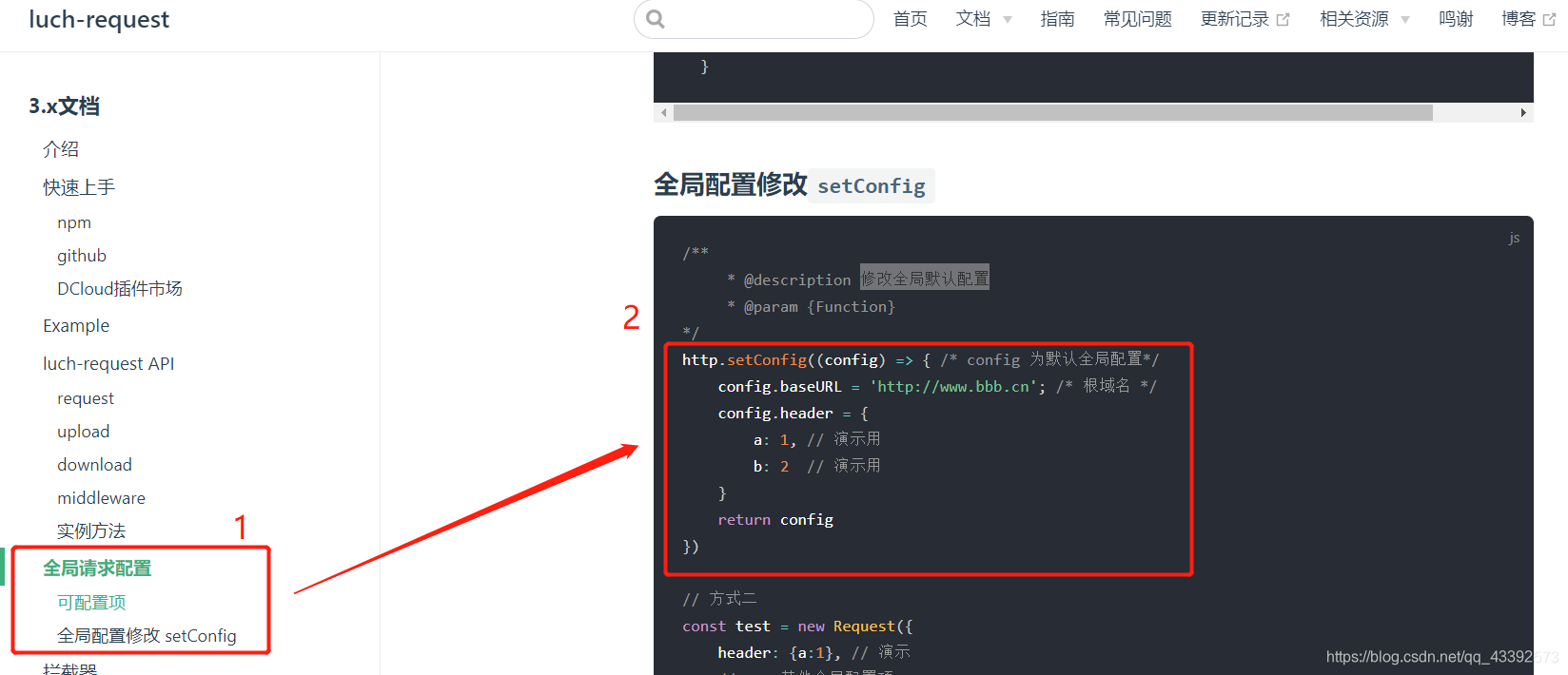 uniapp：插件Luch_request 修改全局默认配置（转载请标明原创）_uni-app_我们都是柠檬精诶-华为开发者空间