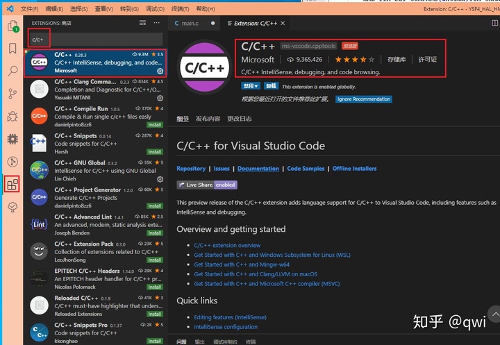 vscode c++includepath设置无效_配置VSCode 默认设置，打开新的C工程文件夹，自动检测库文件引用以及生成符号 ...