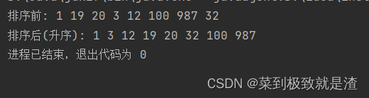 Java语法 使用sort进行排序java Sort 降序 Csdn博客