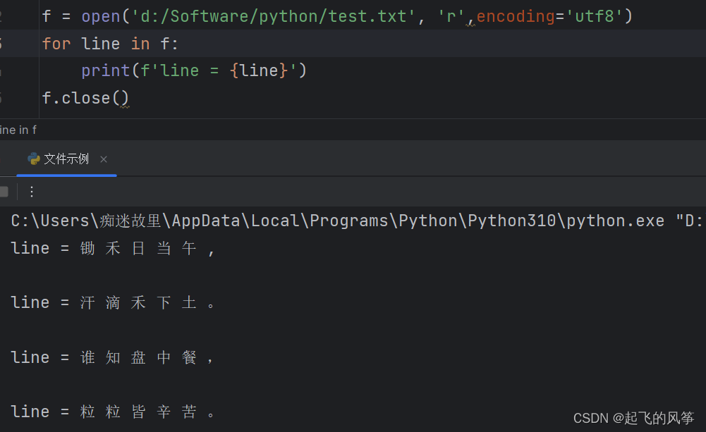 【python】—— 文件操作_python open 文件名大小写-CSDN博客
