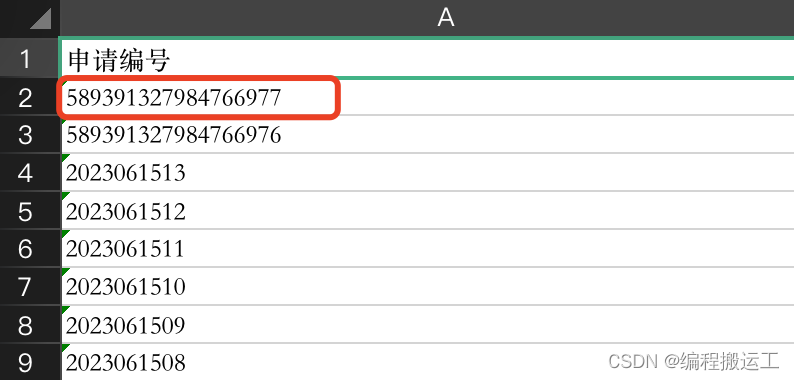 Vueview Tableexportcsv导出csv文档时如何防止数据格式为科学计数js 导出的 Csv 文件中电话号码不再以科学计数法 Csdn博客
