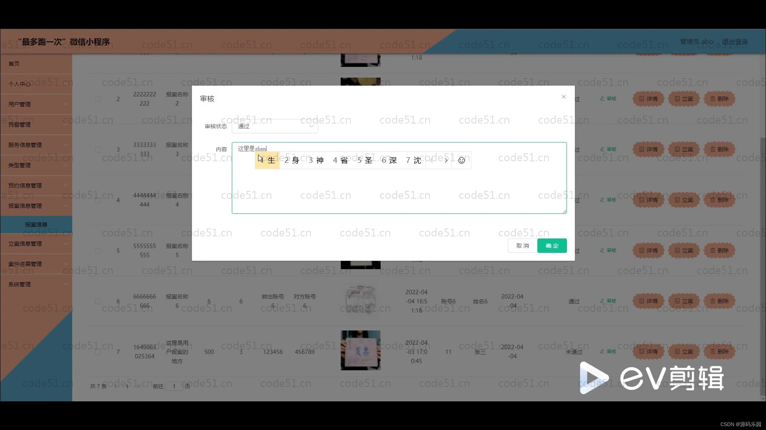基于springbootmysqluniapp微信小程序的最多跑一次小程序附论文基于uniapp微信小程序结合mysql数据库开发 Csdn博客