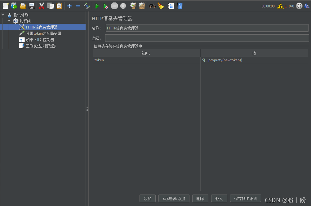 jmeter获取token并设置全局变量_jmeter tonken beanshell-CSDN博客