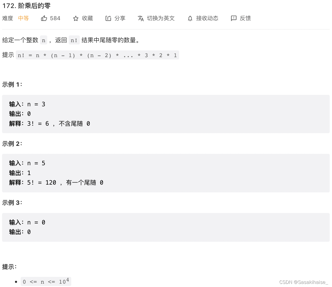 LeetCode 172. 阶乘后的零-CSDN博客