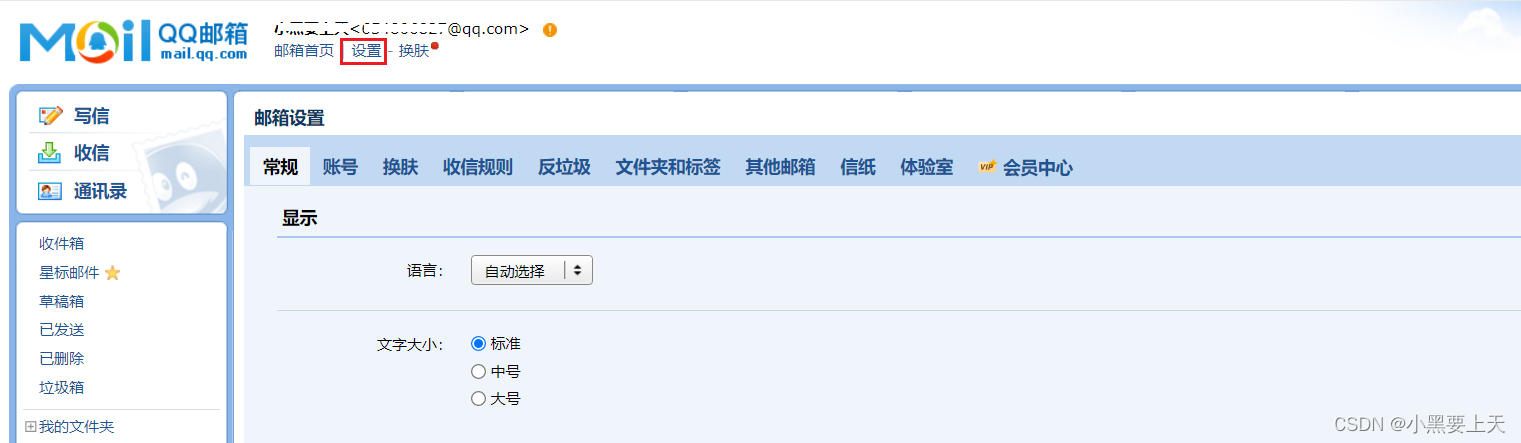 Linux命令(123)之mail_linux mail-CSDN博客
