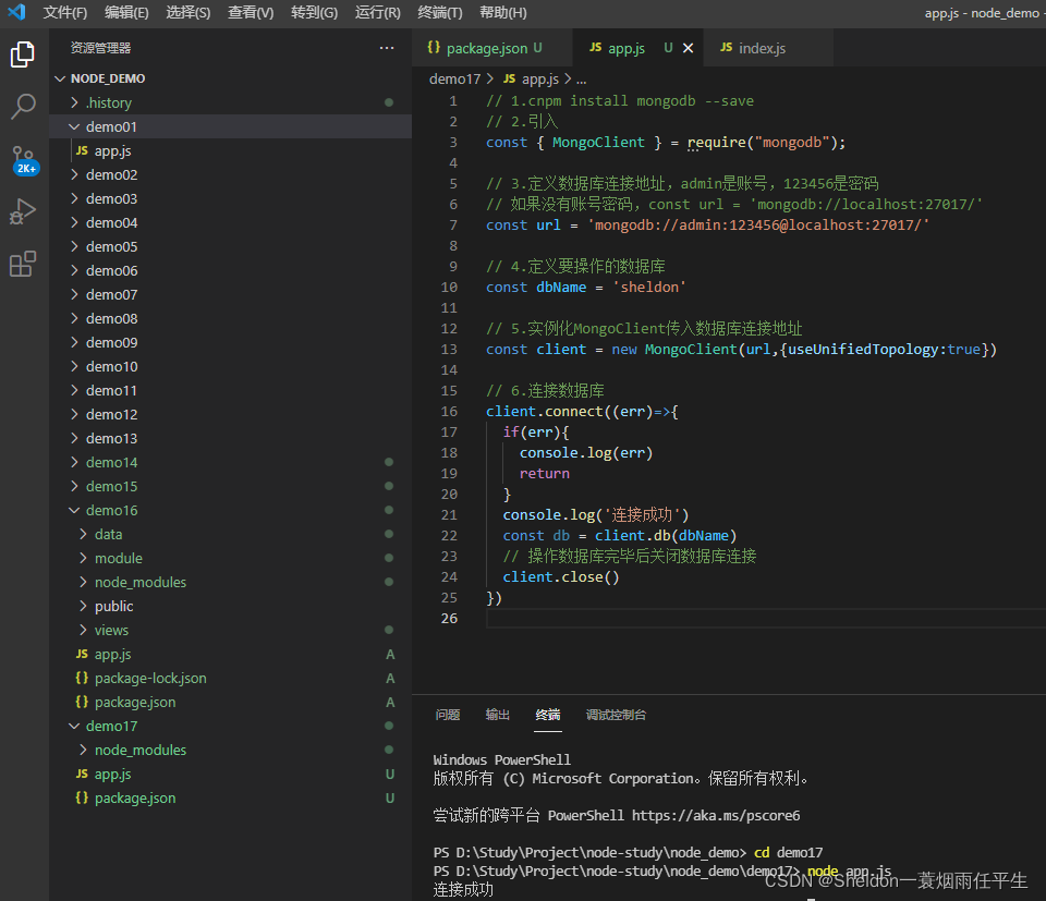 Nodejs项目实战教程14——nodejs连接mongodb,实现增删改查nodejs Const Client New