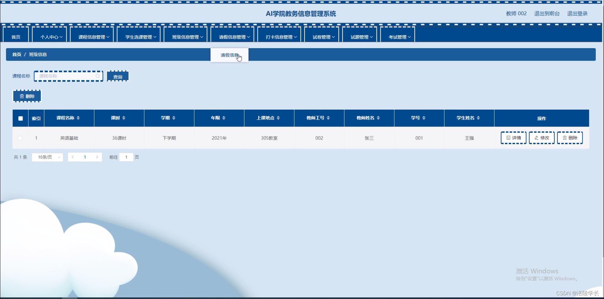 [附源码]java+ssm计算机毕业设计javaAI学院教务信息管理系统lx9v9【源码、数据库、LW、部署】-CSDN博客