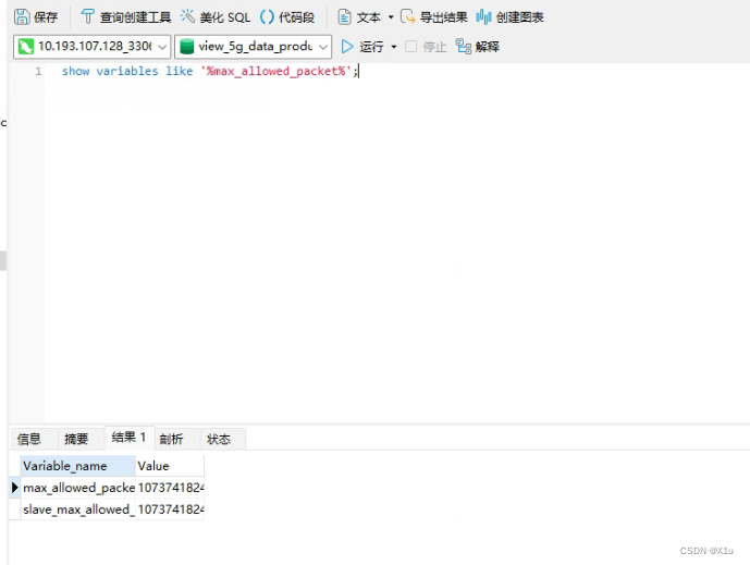 max_allowed_packet 如何让数据库存储数据内容增大-CSDN博客