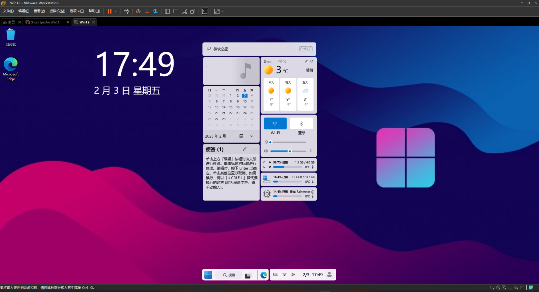 Windows 12” 概念版下载，由B站UP主把 Win11 修改成 Win12_win12下载-CSDN博客