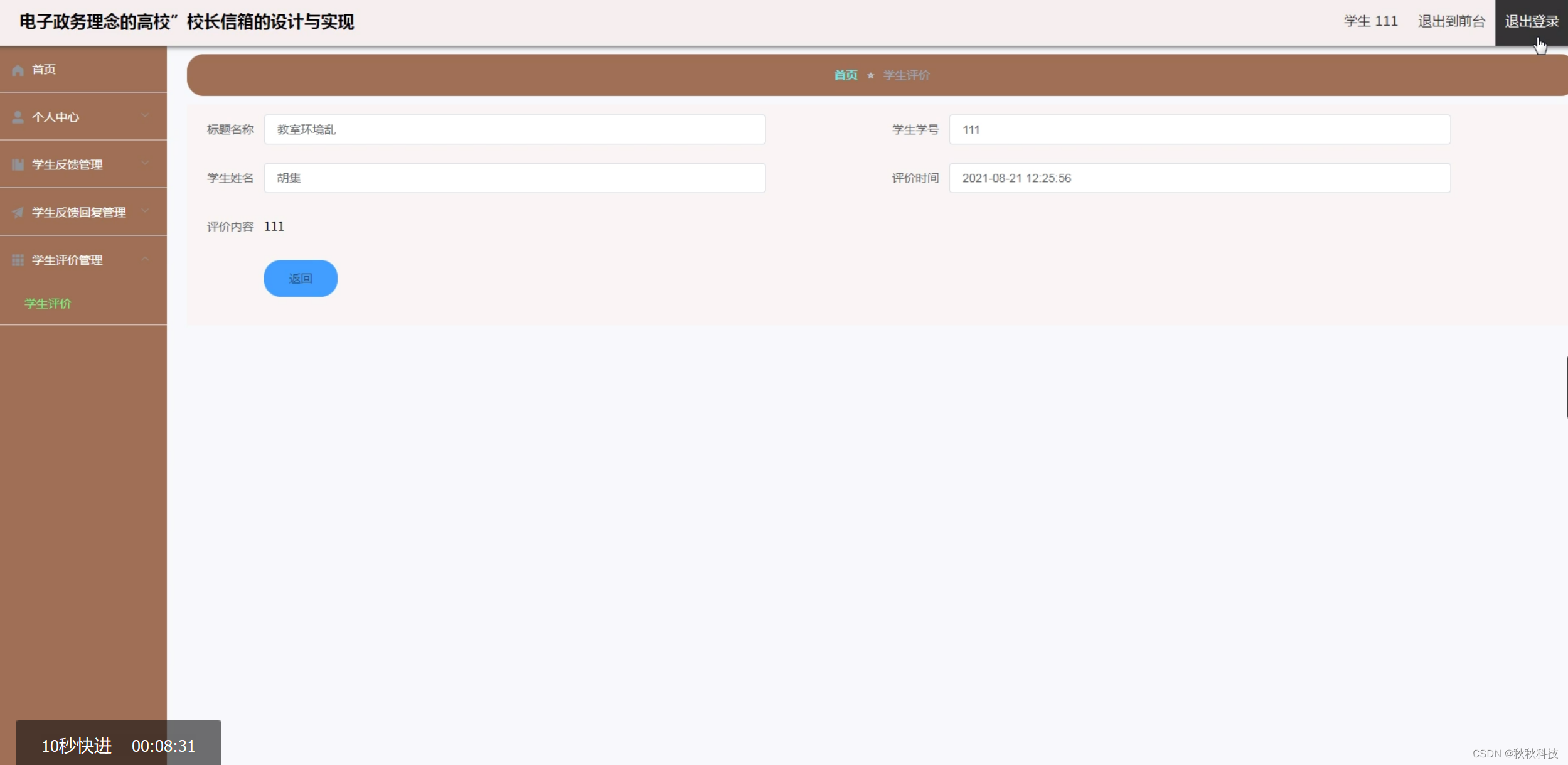 Pythonvue计算机毕业设计电子政务理念的高校”校长信箱的设计与实现48q90(源码程序lw部署) Csdn博客