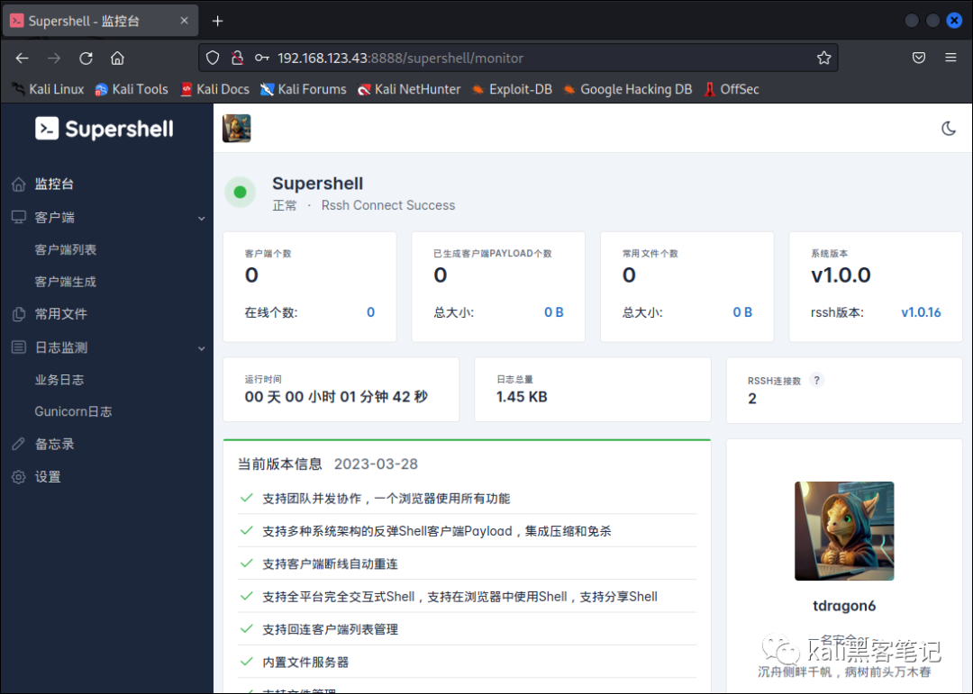 Supershell 一款牛叉闪闪的工具-CSDN博客