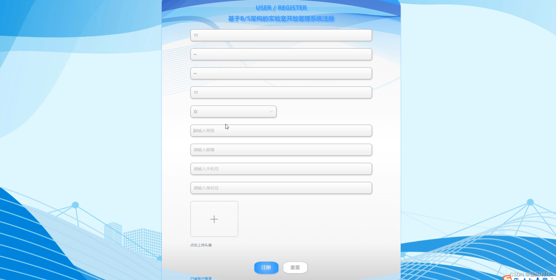 Django基于bs架构的实验室开放管理系统程序开题报告django实验室 Csdn博客